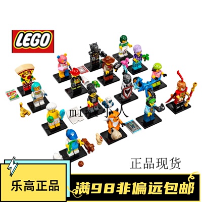 乐高第十九全套抽抽乐现货