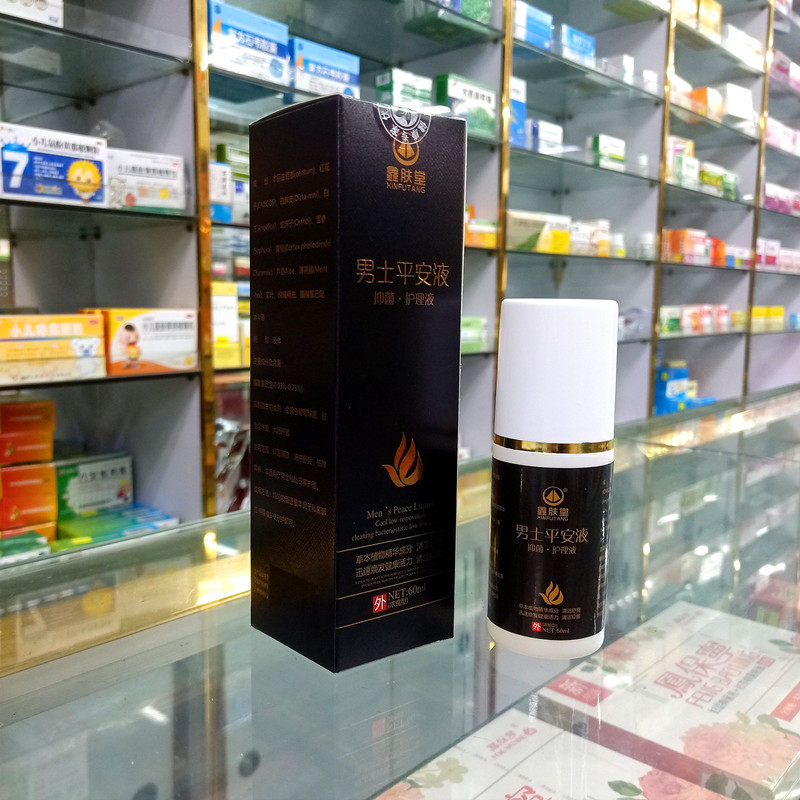 男私处喷剂免清洗龟头包皮垢阴囊潮湿清洁止痒男性护理液阴茎红点
