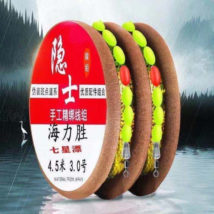 新型跑铅传统七星漂线组带钩套装绑好鱼钩鱼线全套鲫鱼成品主线组