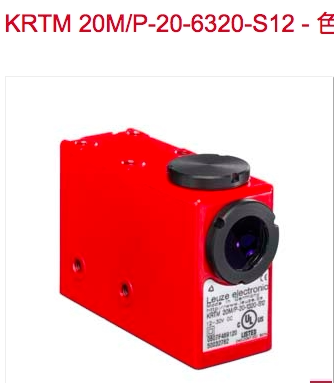 leuze色标传感器KRTM 20M/N-20-6320-S12 KRTM 20M/P-20-6320-S12