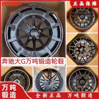 适用巴博斯20 21 22 23寸奔驰大G锻造轮毂改装g500g63g350g55车圈