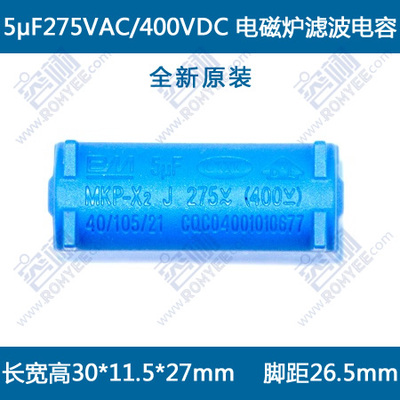 滤波电容MKPBM蓝色立式小体积