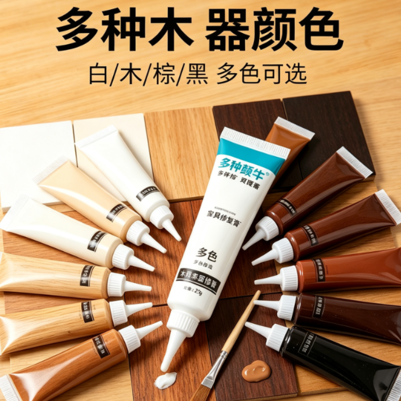 多种颜色材料实木家具刮痕补漆修复膏木质通用填补色精填色修补膏