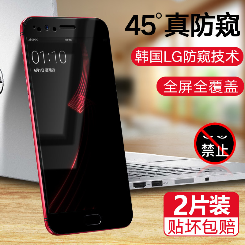 OPPOR11钢化膜防窥OPPO R11t防窥膜0PP0 R11T全屏覆盖防偷窥膜OPPO R11防摔手机贴膜r11保护玻璃膜防摔_虎窝淘