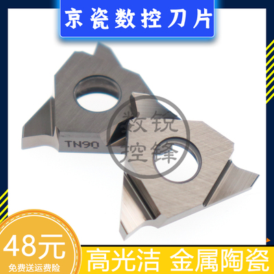 京瓷数控刀片GBA43R230-020 TN90 切槽刀头 金属陶瓷 高光洁