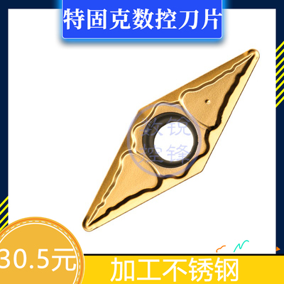 特固克数控刀片 VCMT160408PC TT9080 加工钢件 涂层车刀头
