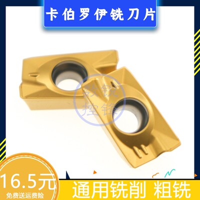 卡伯罗伊数控铣刀片现货船型