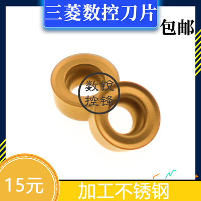 三菱数控刀片RCMX1003MO US735 圆弧R5刀粒 加工钢件