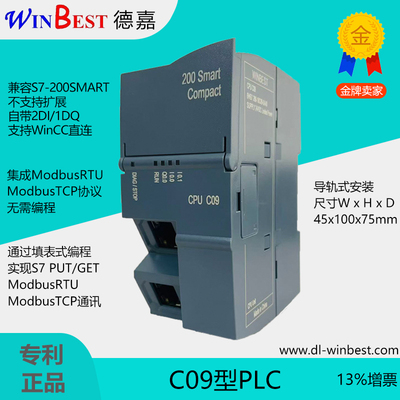 大连德嘉 国产西门子plc控制器  兼容S7-200 Smart PLC C09型PLC