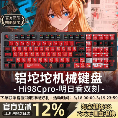 LEOBOGHi98Cpro铝坨坨机械键盘