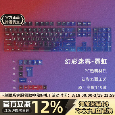 幻彩PC雾透键帽原厂透光不易打油