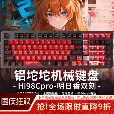 LEOBOGHi98Cpro铝坨坨机械键盘