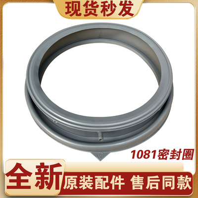 适用小天鹅洗衣机TG70V20WDX密封圈TG70V320WDX门封胶圈TG80V3213
