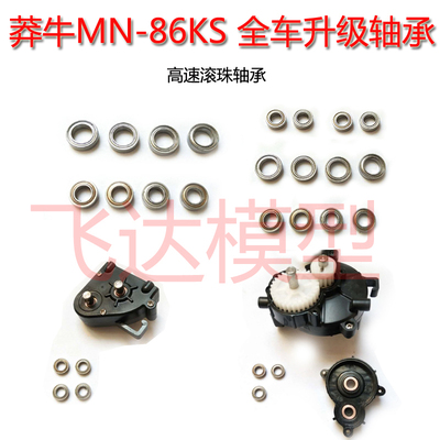 滚珠轴承车桥波箱莽牛超顺滑