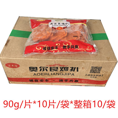 奥尔良鸡扒冷冻调理鸡排汉堡肉手抓饼无皮鸡肉鸡扒半成品商用整箱