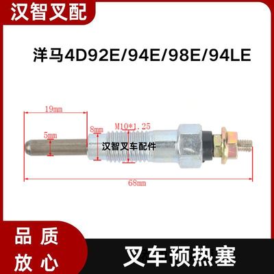 小松 洋马4D92E/94E/98E/94LE 叉车预热塞 电热塞 129155-77800