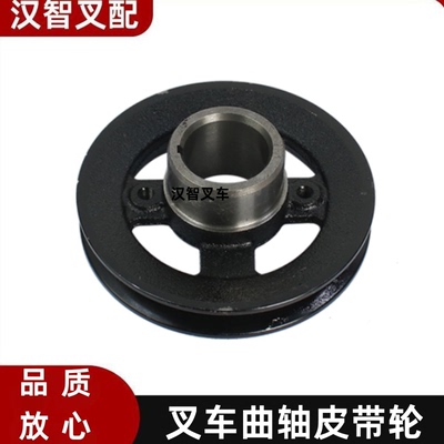 丰田 5F 1Z 叉车配件 曲轴皮带轮 皮带盘 13471-78300-71 台湾货