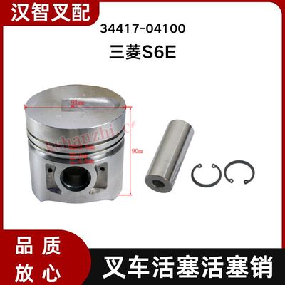 三菱S6E  叉车发动机活塞 活塞销 34417-04100 一套6个
