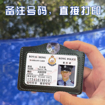 吴彦祖挪车号码牌定制创意工作证样式停提示牌港星王伟业