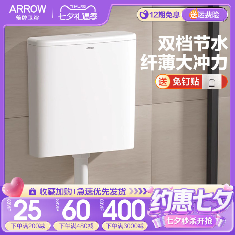 箭牌蹲便器水箱冲水箱家用卫生间大冲力双档抽水挂壁式马桶箱厕所