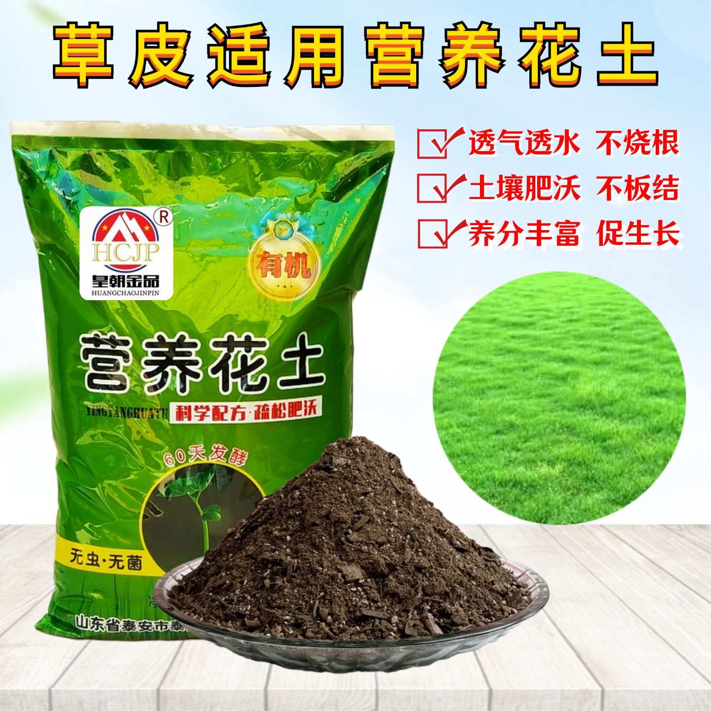 草皮真草营养花土别墅花园绿化草坪马尼拉果岭草通用种植土壤透气