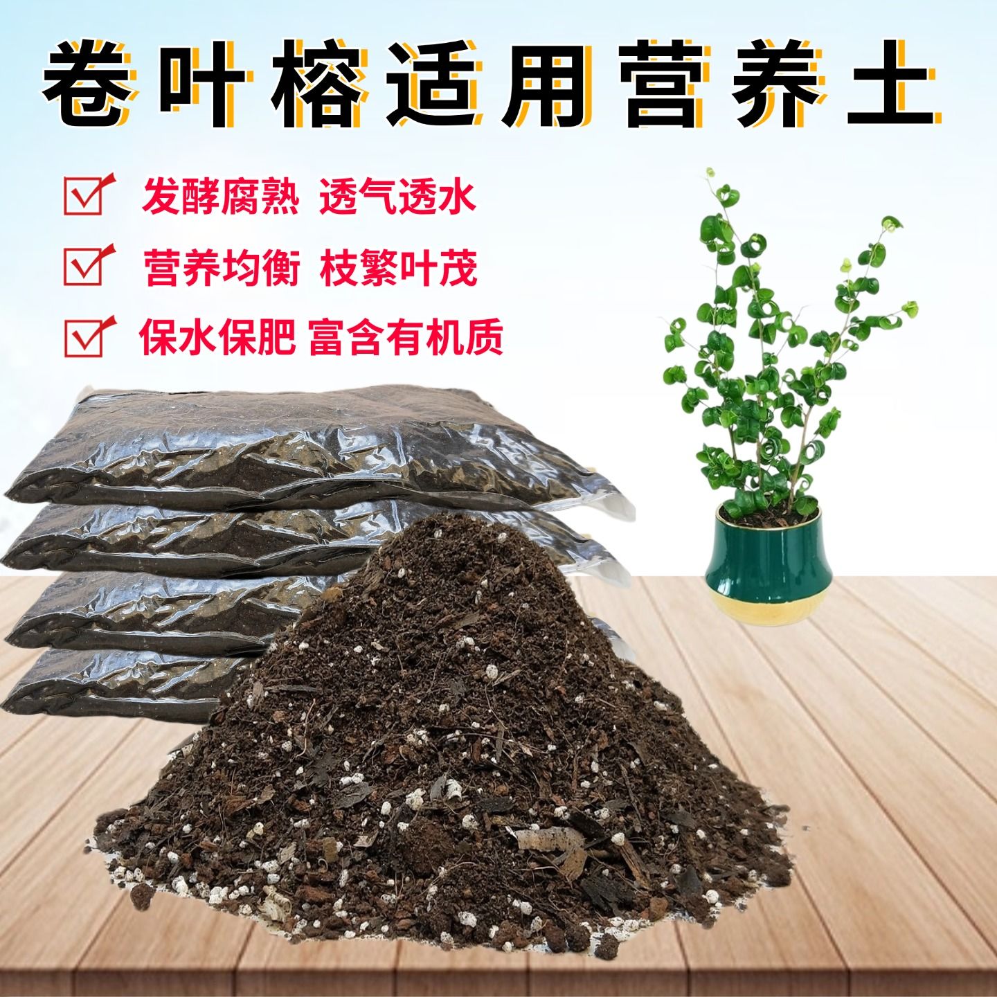 卷福卷叶榕营养椰砖土办公室内阳台盆栽绿植物专用有机种植土透气