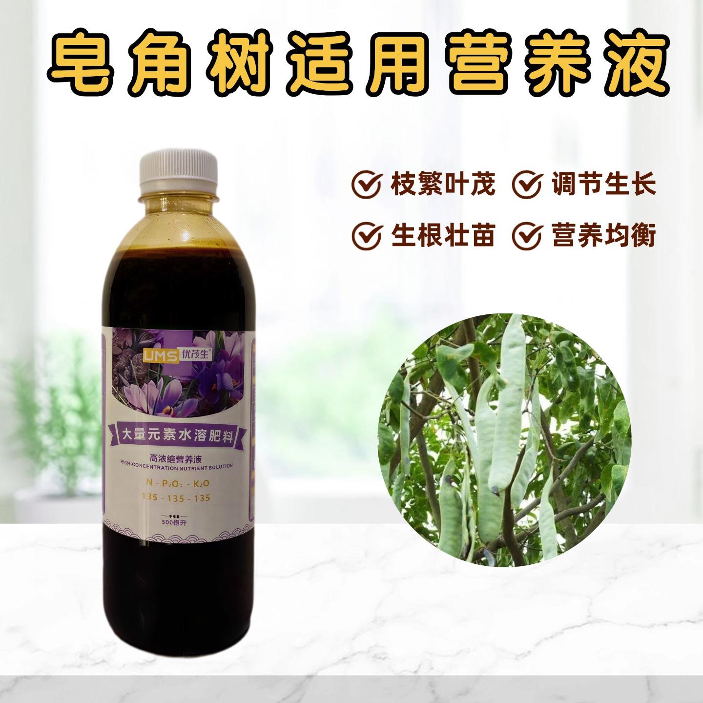皂角树生物有机肥庭院大刺盆栽地栽植物专用大量元素水溶花木肥料