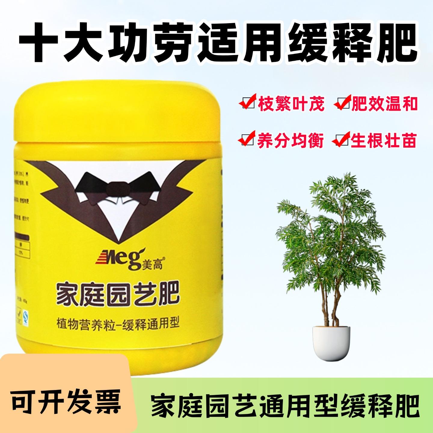 狭叶十大功劳黄天竹缓释肥阔叶老桩盆景绿植专用氮磷钾复合花肥料
