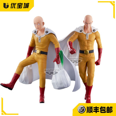 日正眼镜厂埼玉老师景品手办