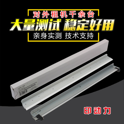 适用 佳能C5560 5550 NPG71刮板 IRC 5535 5540 5735 5740i硒鼓刮板 5750 5760i转印刮板 清洁刮刀