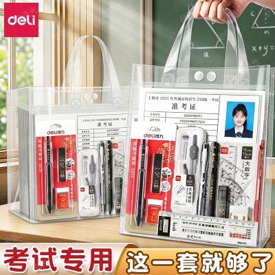 【0金属秒过安检】考试中考套装