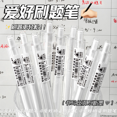 爱好三角杆矫姿按动中性笔高颜值ins风简约ST头速干顺滑0.5mm黑色中性笔无印风素杆笔水性笔碳素黑考试笔