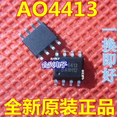 AO4413L AO4413 场效应 【一换即好！真正全新原装直拍】
