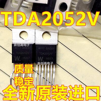 TDA2052 TDA2052A 音频功率放大器 三极管 TO-220 直插