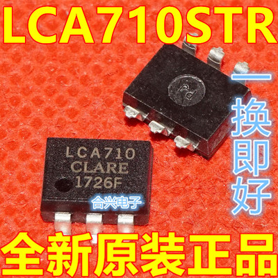 LCA710STR CPCLARE SOP-6全新原装现货LCA710 LCA710S  保质直拍