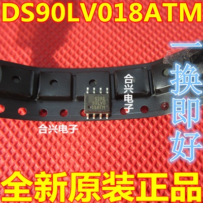 全新原装正品 DS90LV018ATMX DS90LV018ATM SOP8芯片