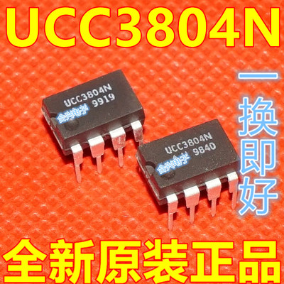 全新原装电流模式pwm控制ic直拍