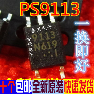 PS9113 丝印 9113 贴片SOP5高速光耦  真正全新原装 一换即好
