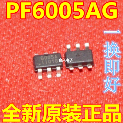 全新原装 丝印6005A  PF6005AG 贴片6脚SOT23-6 电源管理芯片