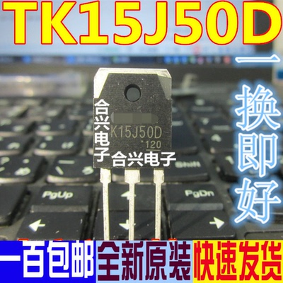 进口原装 TO-3P TK15J50D K15J50D 500V/15A 场效应管三极管