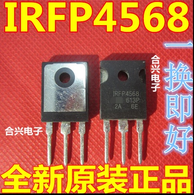IRFP4568 IRFP4568PBF 150V 171A MOS场效应管TO-247 全新进口原