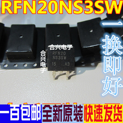 液晶管 RFN20N RFN20NS3SW 原装正品