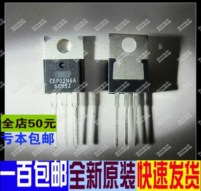 CEP02N6A TO-220封装  全新原装