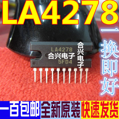 原装正品进口芯片LA42152 LA4270 LA4282 LA4445 LA4278 LA4507