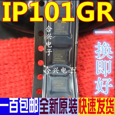 收发器 IP101GR 贴片QFN-32 进口原装正品IC 现货