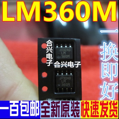 全新 LM360 LM360M LM360MX  现货热卖 质量保证 可直拍