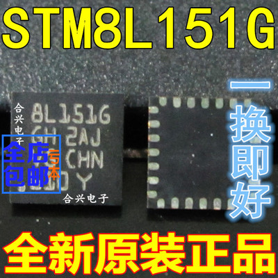 STM8L151G 进口全新原装直拍 一换即好