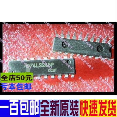 HD74LS245 HD74LS245P  八总线收发器  低价全新直拍