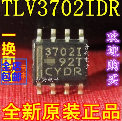 TLV3702IDR 3702I TLC3702IDR SOP8 运算放大器芯片 原装进口