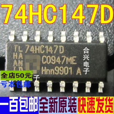 74HC147 74HC147D SOP 信号开关解码器  真正进口全新直拍